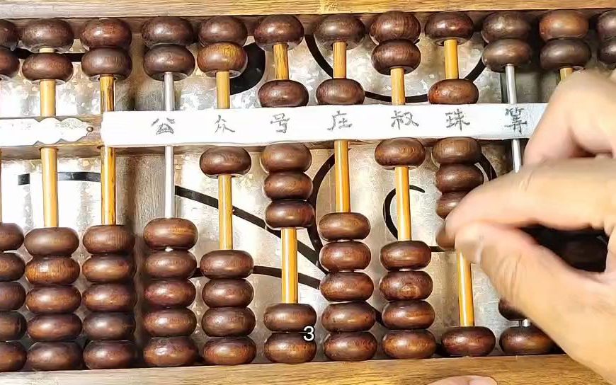 珠算减法训练一(公众号:庄叔珠算)