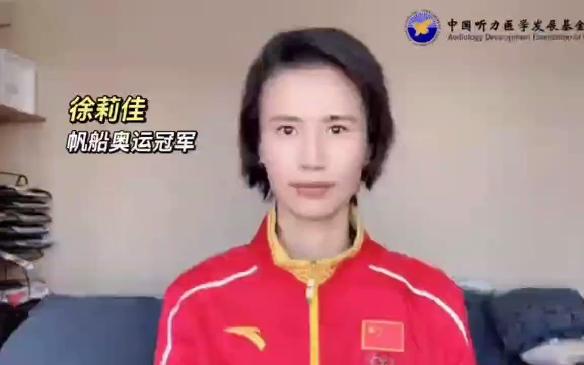 关爱听障群体 聆听精彩未来 第32次全国助残日-徐莉佳