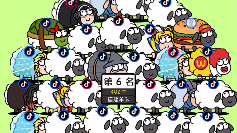 羊了个羊第二关～我又通关了～教程放简介了!