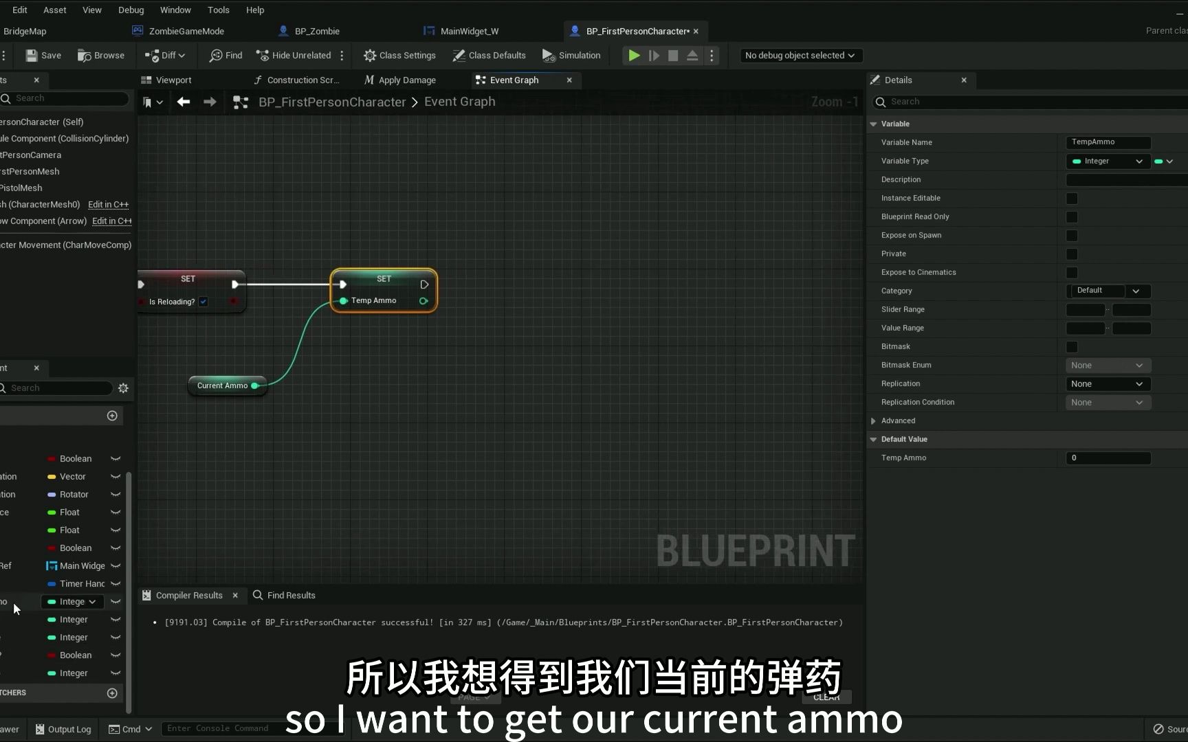 第6集,游戏完结_UE5制作一个第一人称丧尸射击游戏