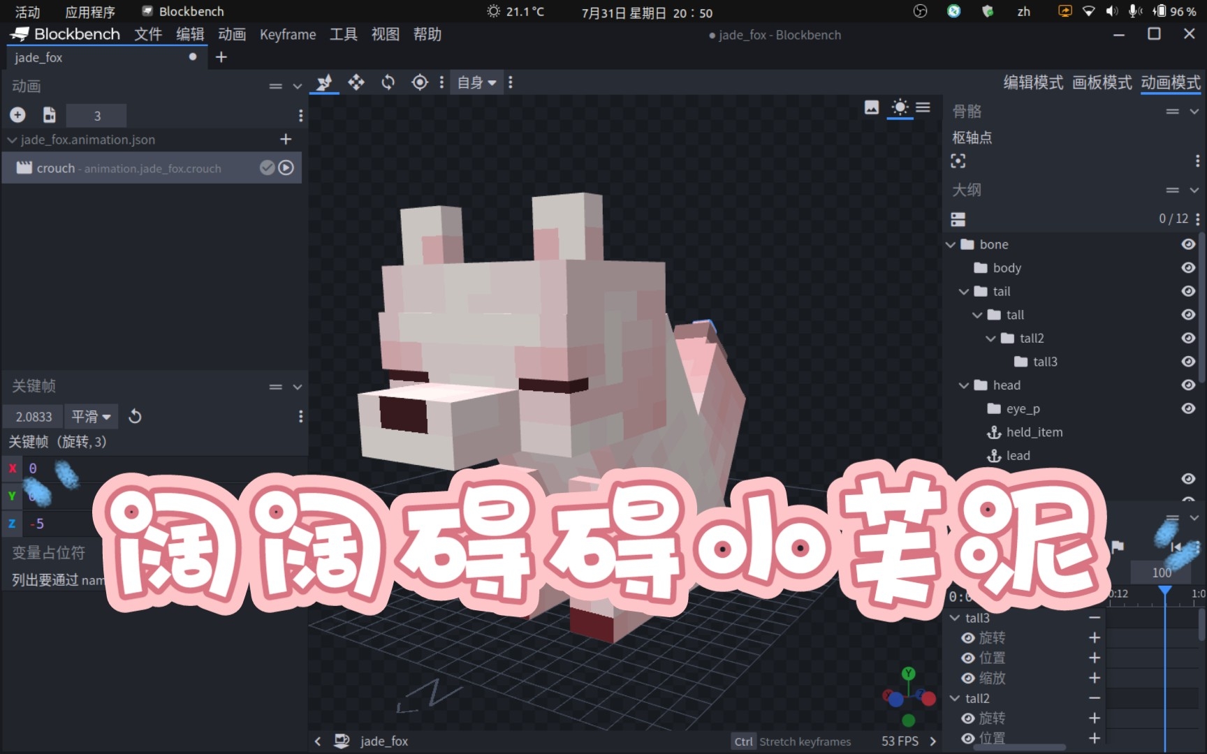 [我的世界 | 资源包] 哪一只狐狸好看
