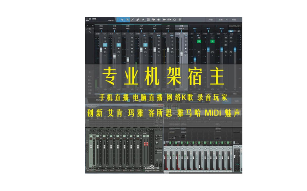 5.1内置声卡驱动调试sam机架音效安装唱歌效果