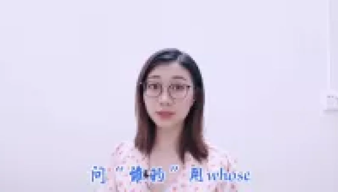 这些英语特殊疑问词的用法,简单易学,千万不要错过