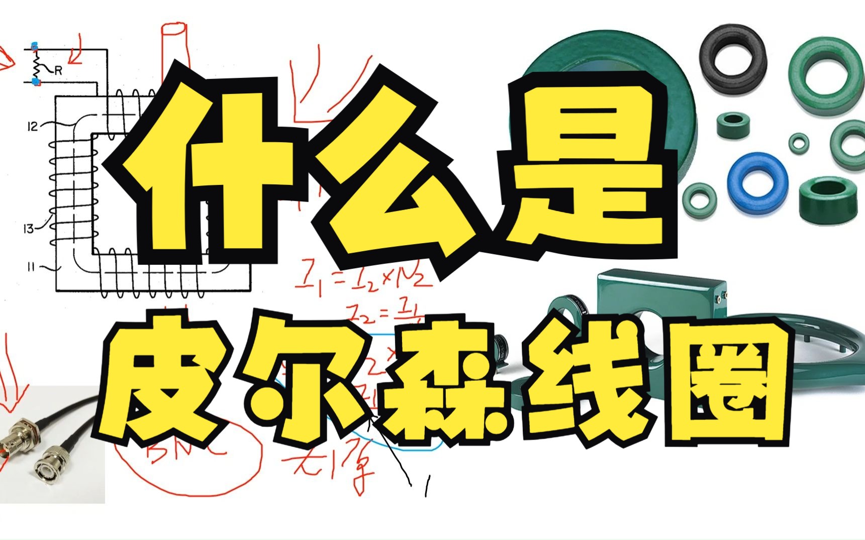 ...皮尔森宽带电流互感器,皮尔森卡钳式宽带电流互感器,电压互感器 电...