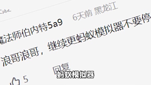 蚂蚁模拟器:红蚂蚁王国,你们已经被包围了游戏蚂蚁模拟器