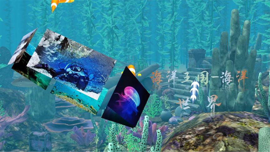 3D旋转相册ppt,由内至外的科技高级感!
