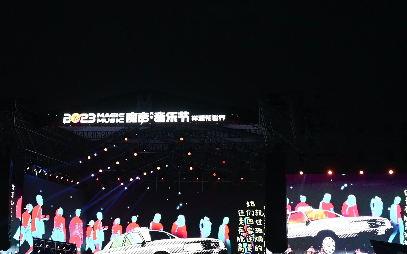 赵雷-凌晨计程车(合肥音乐节)