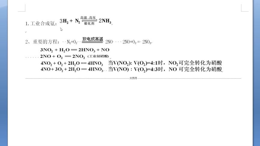 一氧化氮、二氧化氮与氧气符合怎样的配比才能全部转化为硝酸