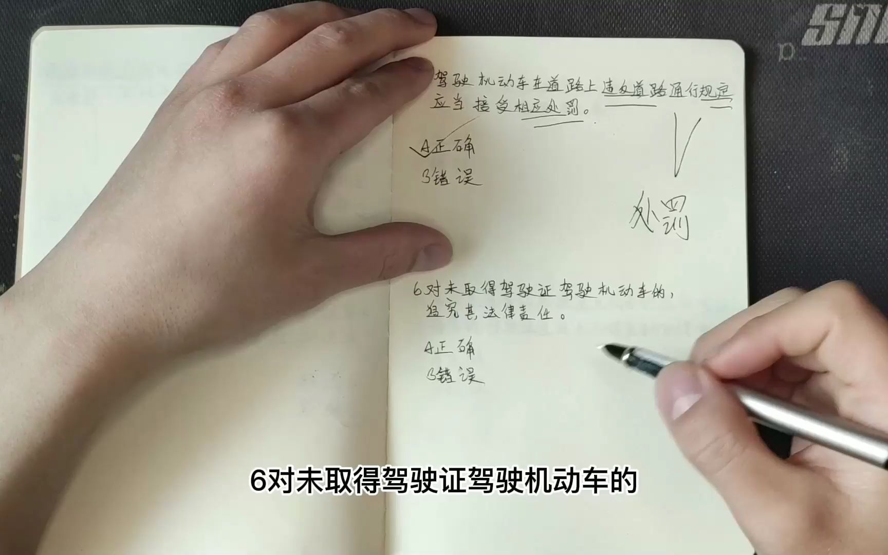 驾考:驾驶机动车在路上违反道路交通安全法的行为属于违法行为