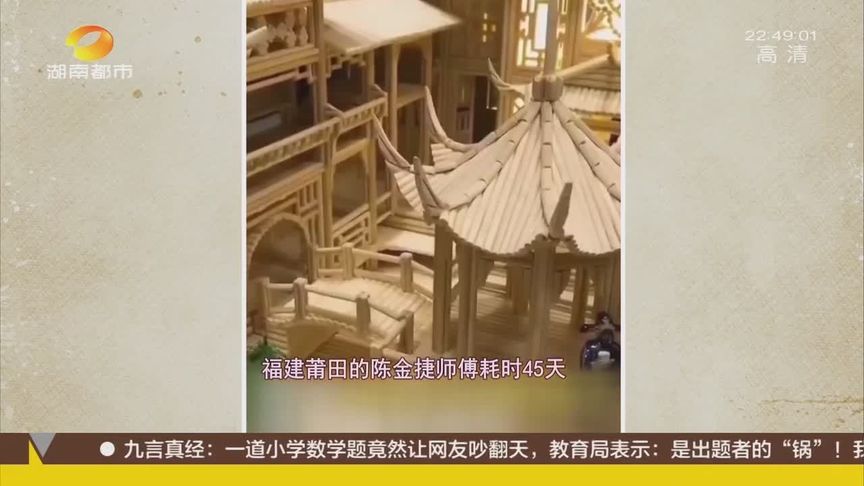 耗时45天!用5200根筷子搭建古建筑模型,真是令人赞叹!