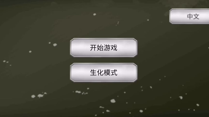 盗版战地模拟器,原子弹和氢弹太帅了