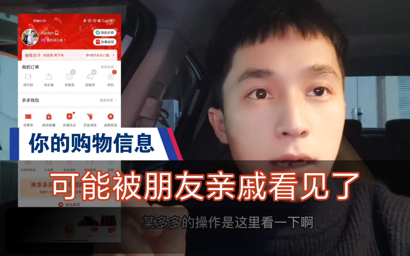 你的购物信息会被好友看到,这个功能你关闭了?快来 我教你如何关闭!