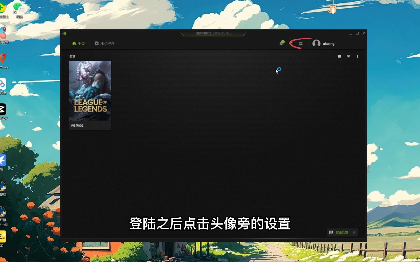 一分钟教你使用N卡录制