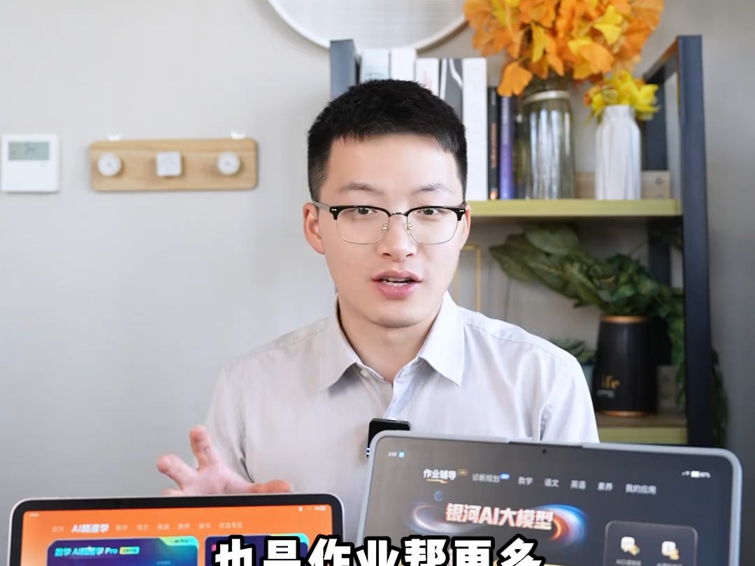 热门性价比学习机大PK!到底谁才是性价比中的性价比! 作业帮T30,...