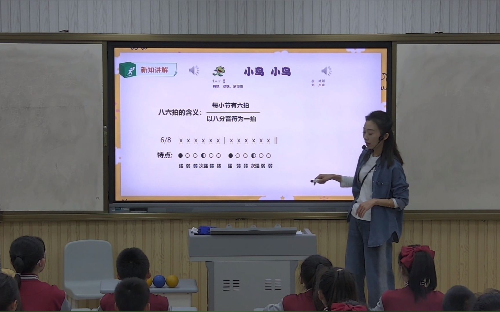 课堂视频《小鸟小鸟》