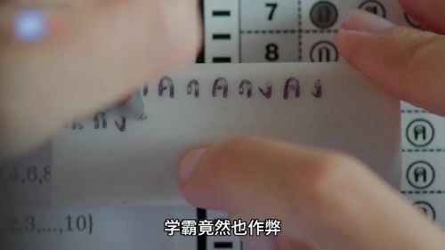 女孩通过橡皮擦弊堪称弊界的天花板!