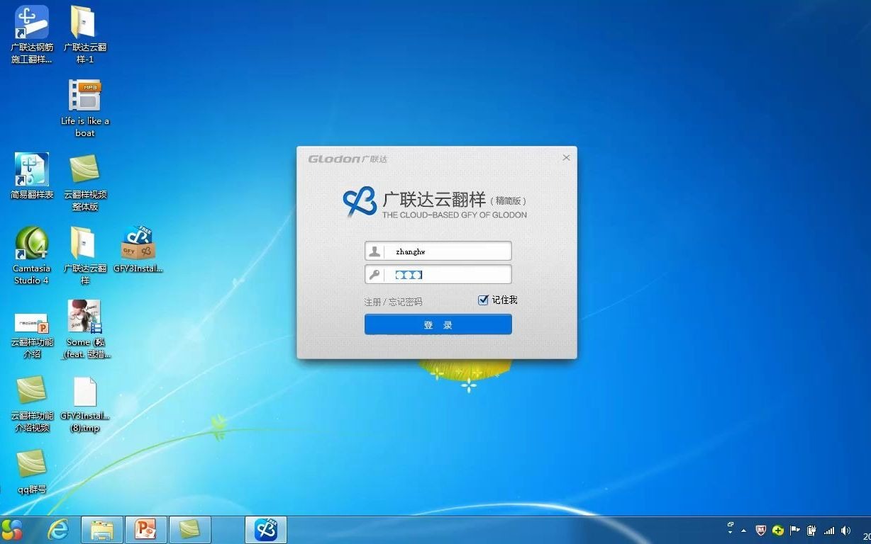 云翻样单构件操作视频