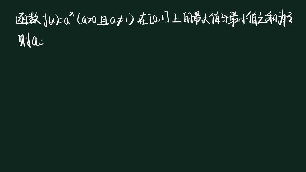.b>函数,求[0,1]上最大值和最小值的.