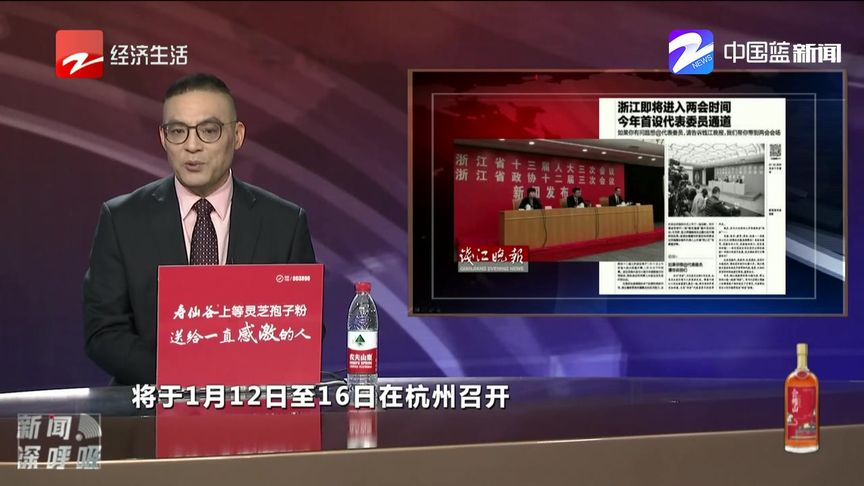 浙江即将进入两会时间 今年首设代表委员通道