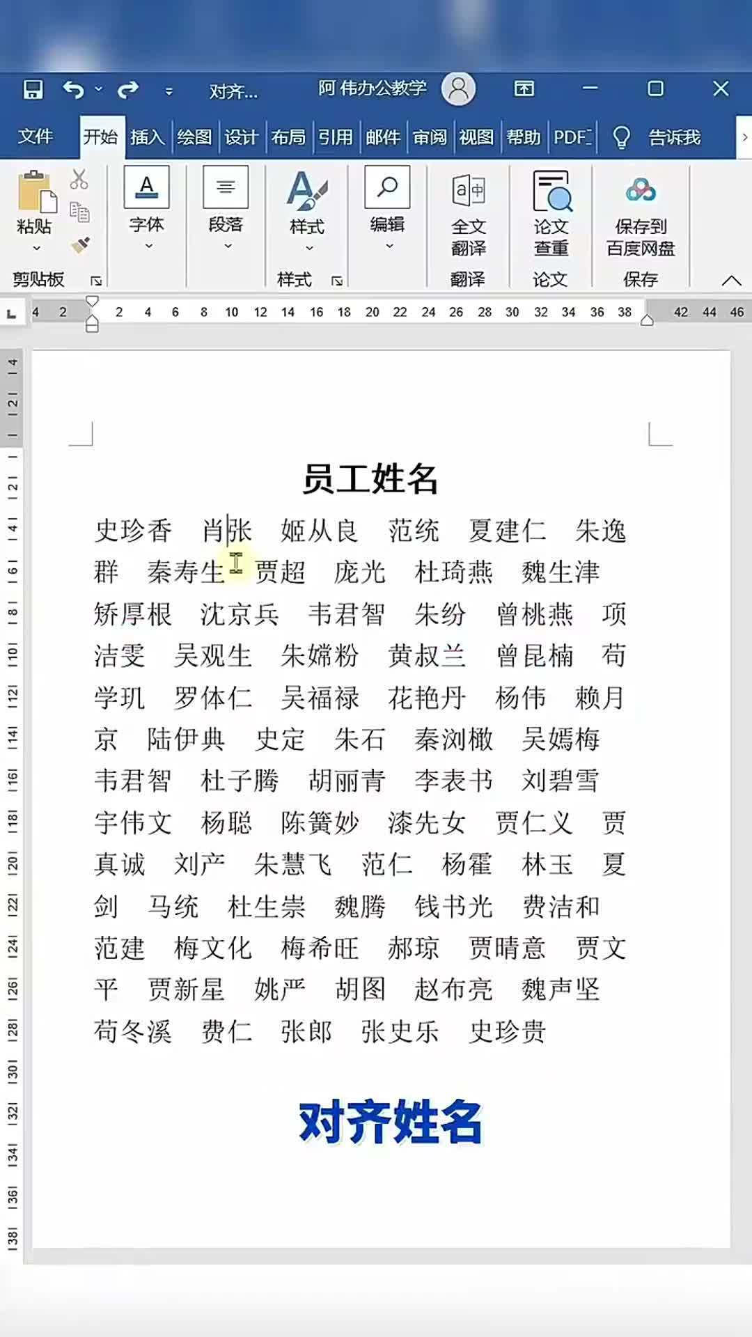 零基础学电脑办公软件,文员必备技能!