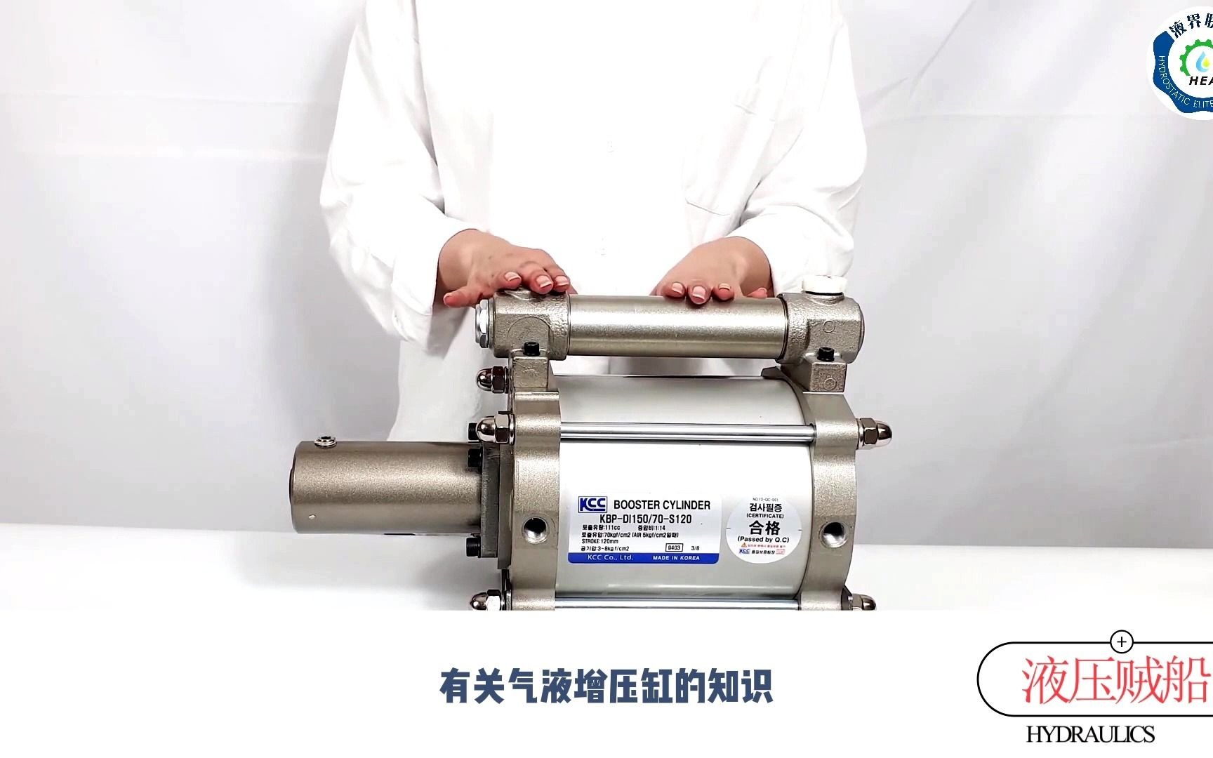 9、气液增压缸的的工作原理