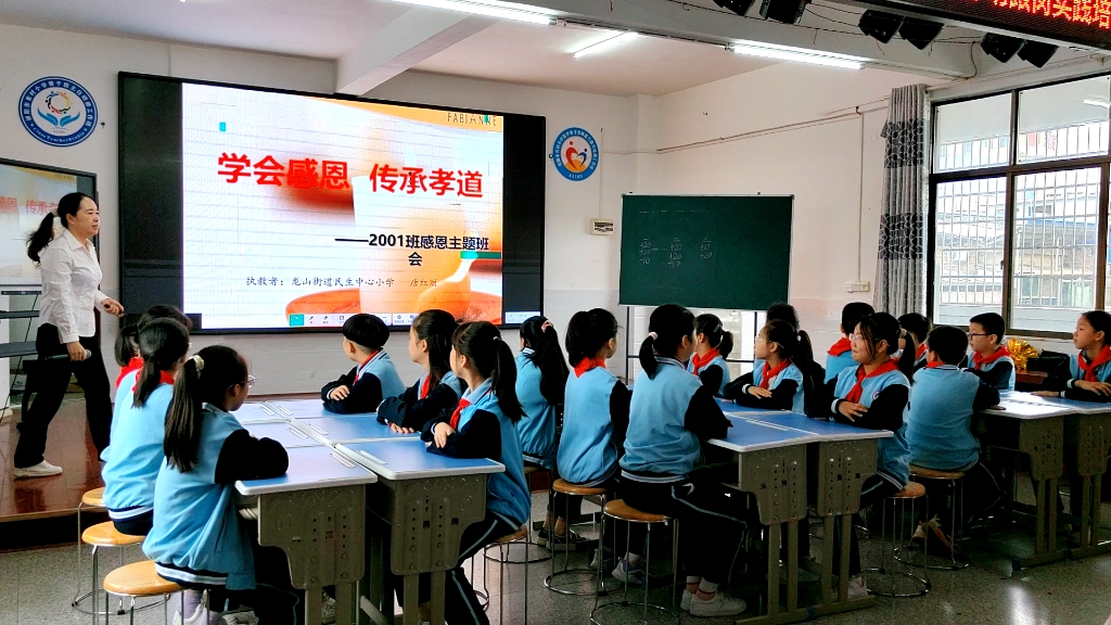 A1165工作坊线下跟岗实践校本研修班会示范课《学会感恩 传承孝道》...