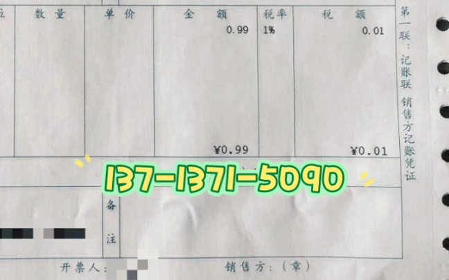 想问几个关于全电发票的问题,求各位大神解答