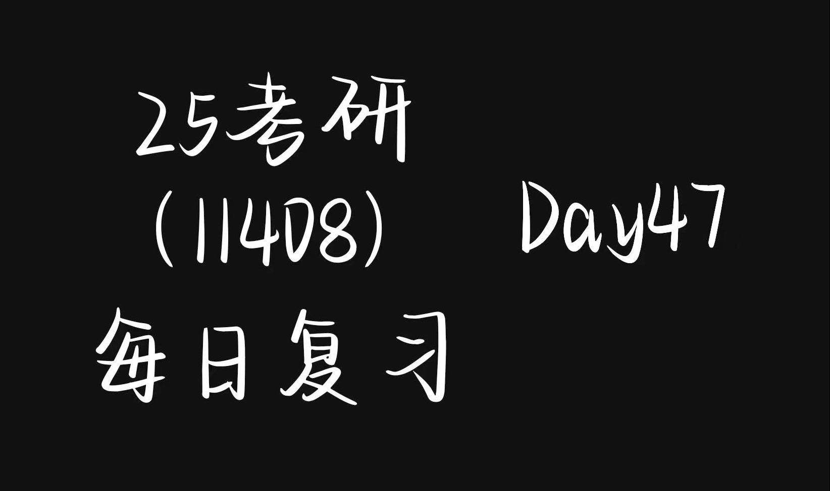 [Day47] 图的遍历,广度优先遍历(BFS),深度优先遍历(DFS)