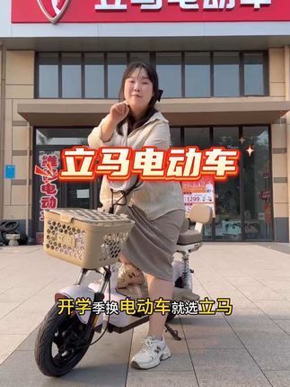 开学季选电动车就来立马电动车!#立马电动车#电动车推荐 #山西香富#...