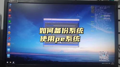 如何备份系统pe系统U启动