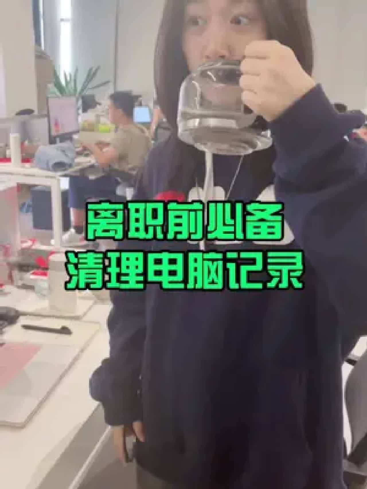 ...花10秒清理电脑,就不怕隐私泄露吗?#办公技巧 #wps #离职 #聊天记录