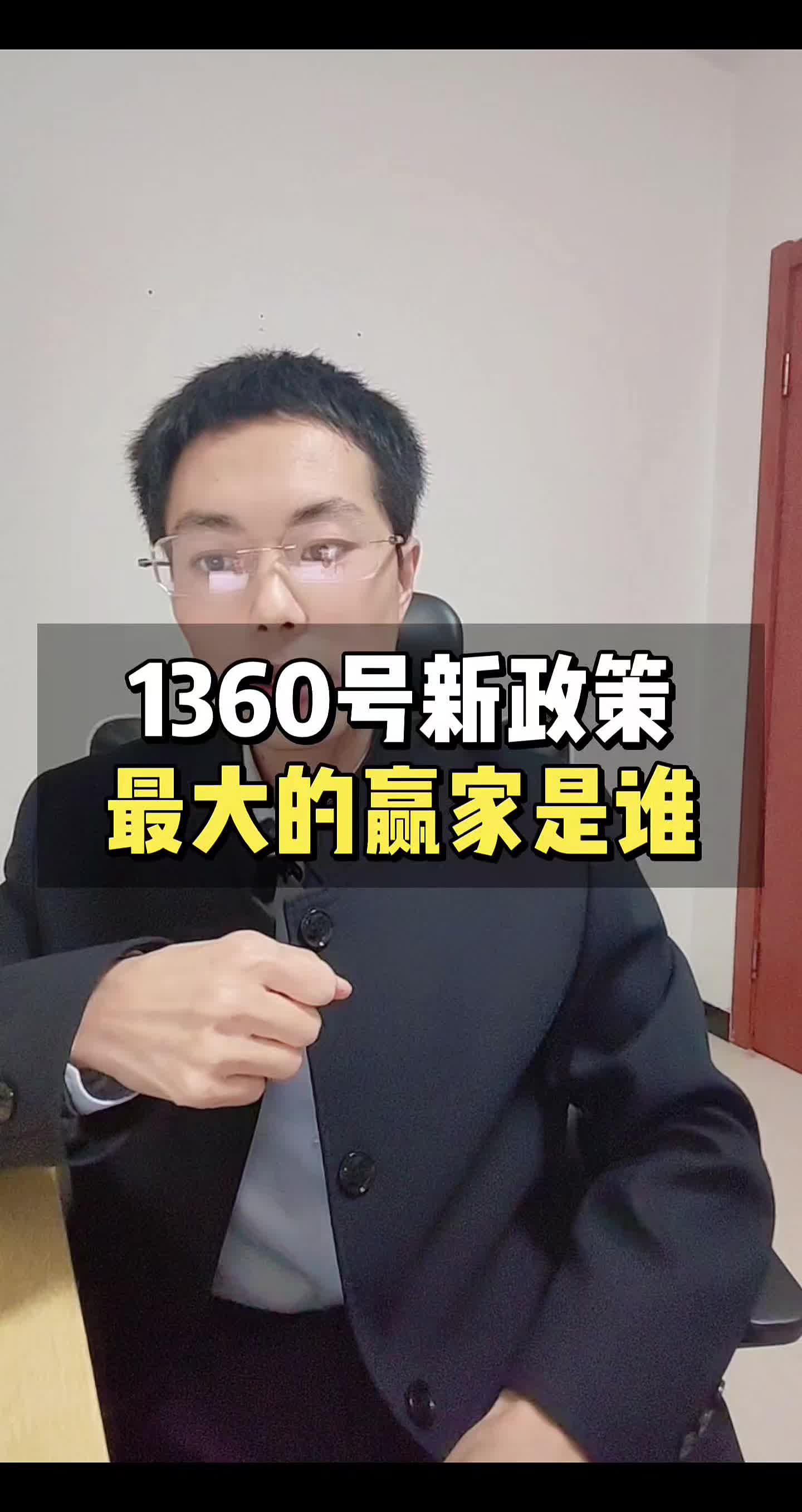 ...最大的赢家是谁呢?#知识分享 #涨知识 #知识科普 #普及知识 #创作人...