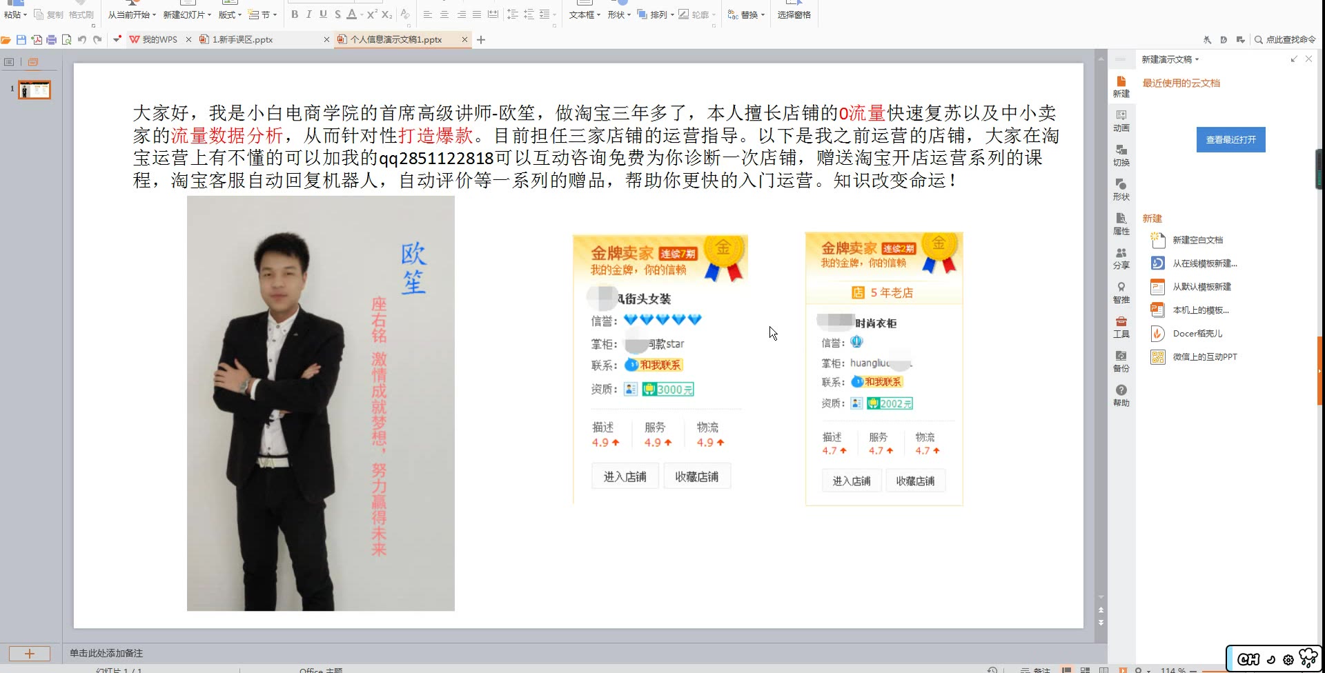 淘宝怎么运营视频 淘宝如何开网店教程之直通车的根本作用