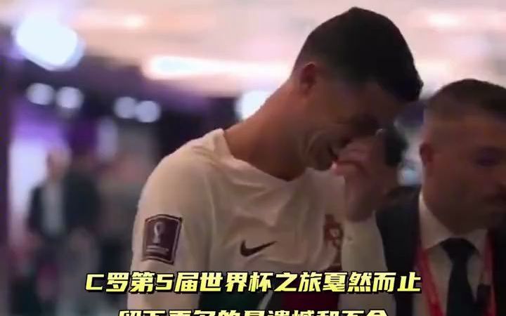 【世界杯】C罗赛后痛哭离场!