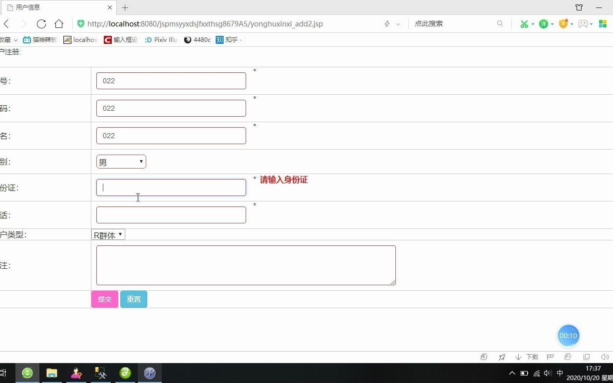 jsp商业银行大数据分析系统java_ssm毕业设计