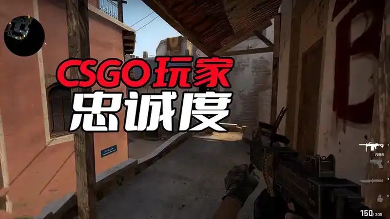 为什么腾讯挖不走CSGO的玩家?CSGO玩家:我才不去玩垃圾游戏