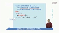 数学卷6—6程序框图