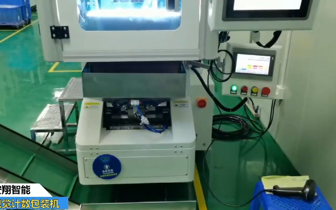 视觉计数包装机-矮款(连接器计数)