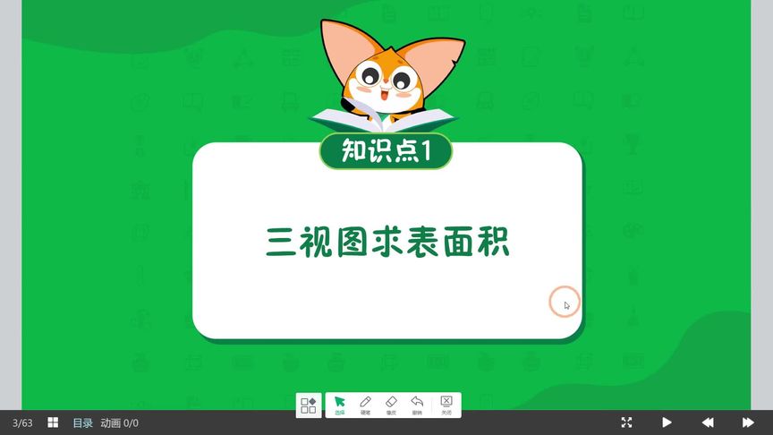 五年级数学:长方体正方体表面积认识