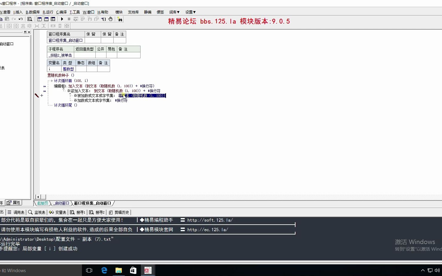 易语言_实例8_数值排序_数组排序