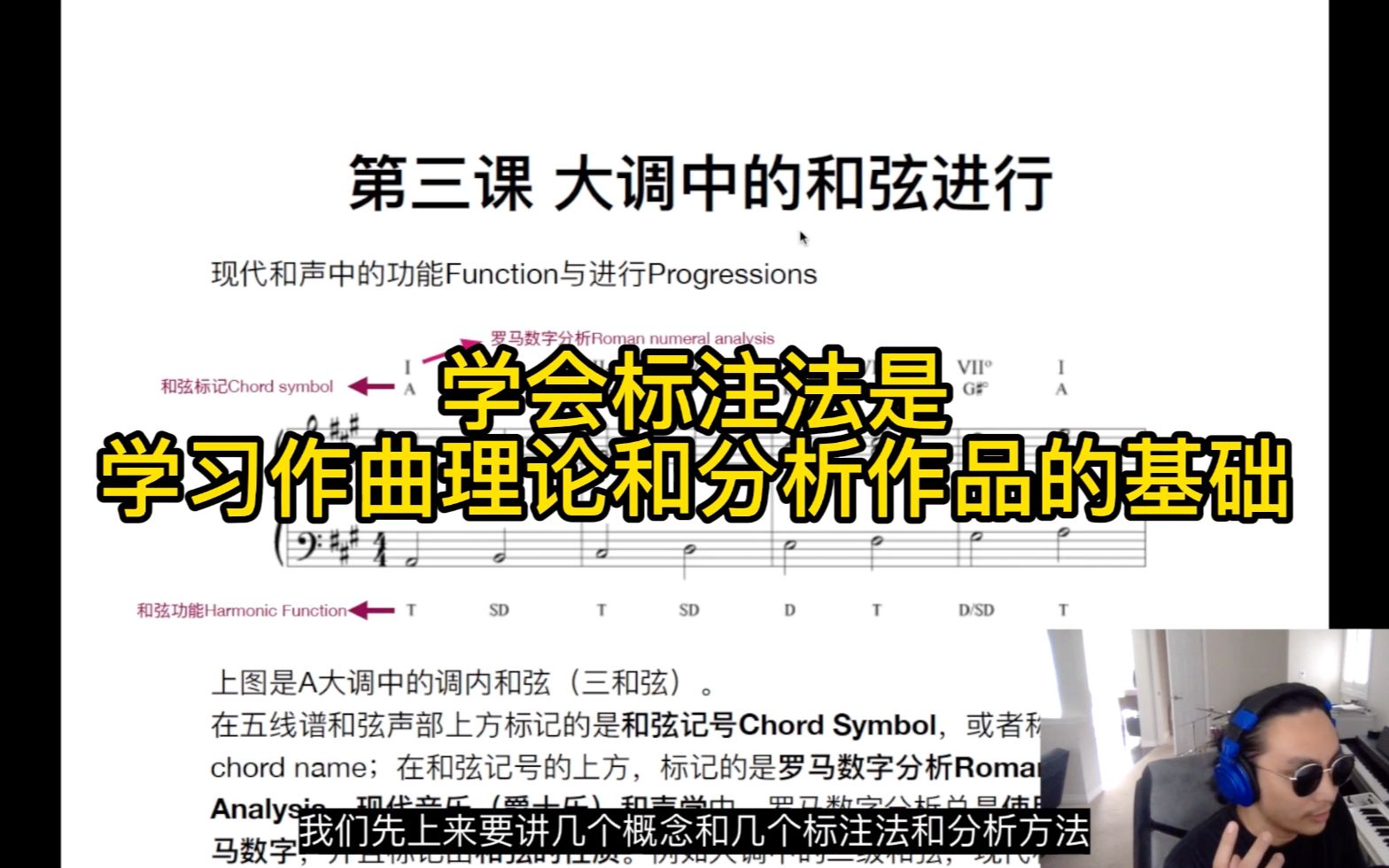 【赵岳作曲】学会标注法是学习作曲理论和分析作品的基础!