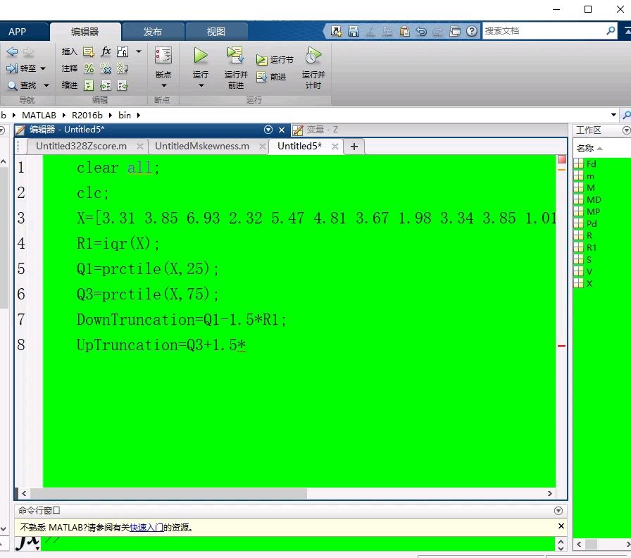 基于四分位数法的剔除野点(粗大误差)