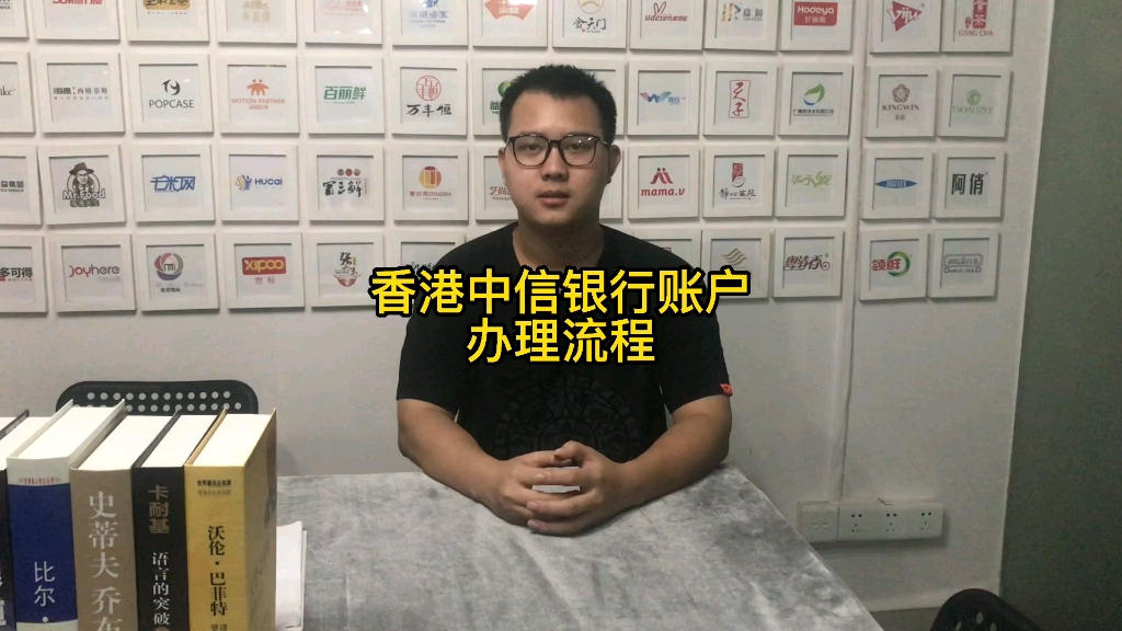 香港中信银行账户办理流程以及条件?
