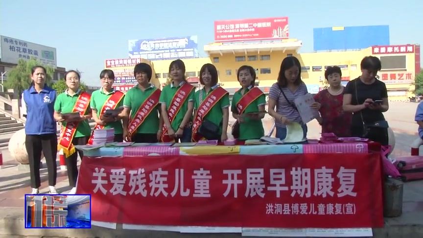 我县开展第四次“全国残疾预防日”宣传活动