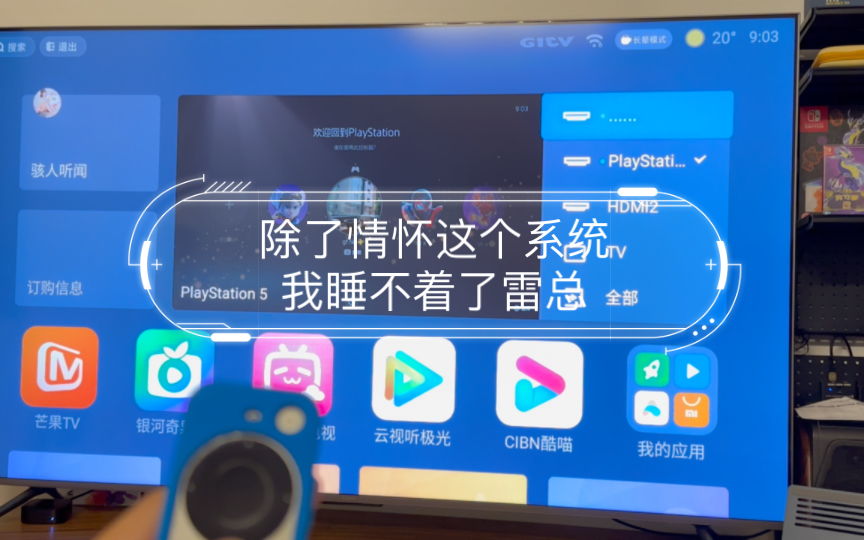 小米电视s pro接 apple tv 和ps5简单测试原神。我睡不着了,cec了个...