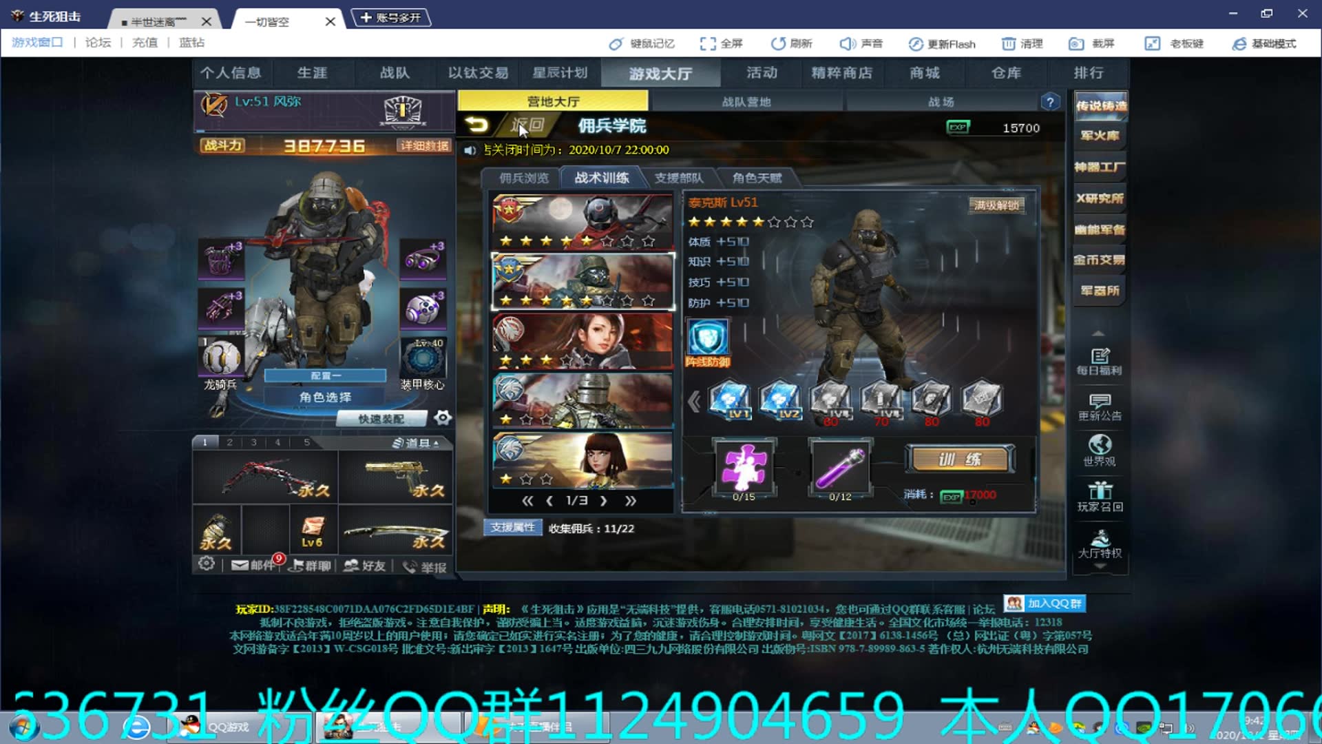 【生死狙击】地狱黑弩超载贰 600同步率 1642基伤 居然还是个V0!