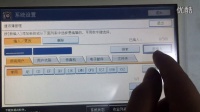 理光复印机设置复印密码 打印密码 教程
