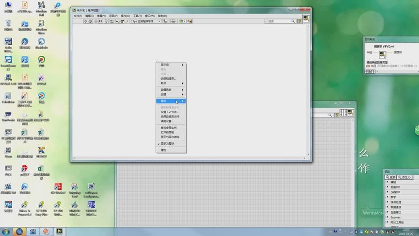 LABVIEW基础之子程序的新建及调用