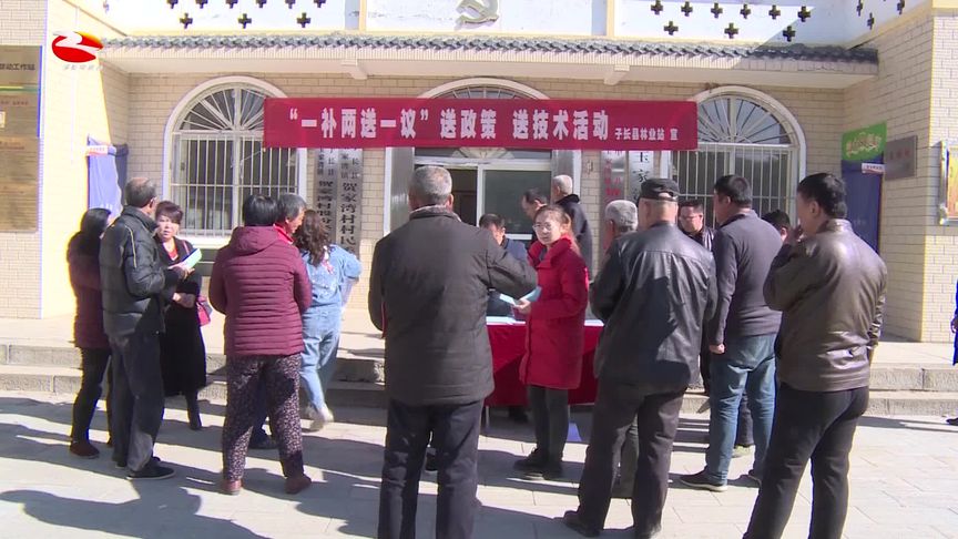 子长县林业站开展林业政策科技宣传活动