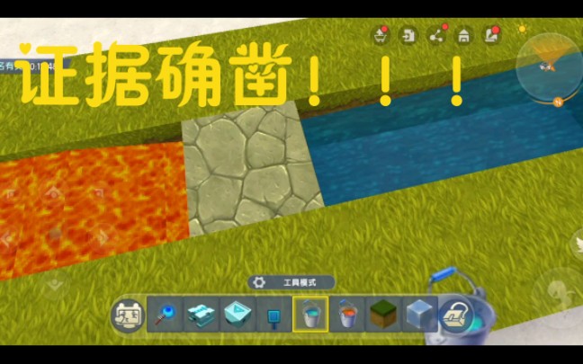 迷你世界的抄袭证据!这还叫不抄!?